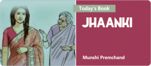 (hindi) Jhanki - GIGL