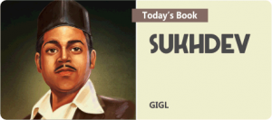 (hindi) SUKHDEV - GIGL